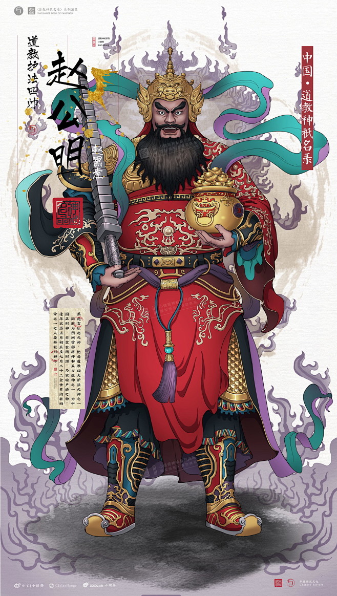 四大元帅_小健哥__插画师作品_涂鸦王国gracg.com