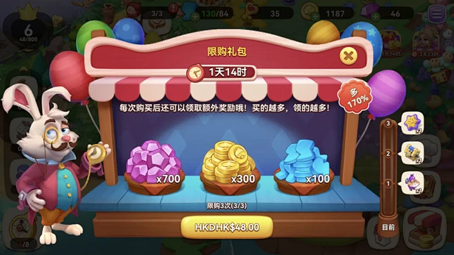 Alice ‘s Dream:Merge lsland-游戏截图-GAMEUI.NET-游戏UI/UX学习、交流、分享平台