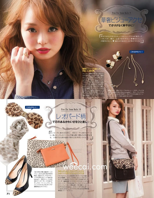 日杂高清《Oggi》《CanCam》《More》14年4月，刚出炉。(第2页)_时尚资讯_天涯论坛-花瓣网