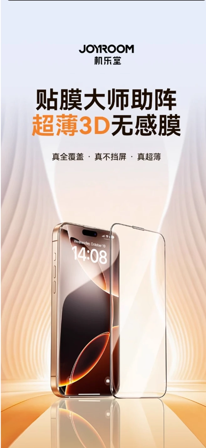 机乐堂3D热弯钢化膜适用苹果16ProMax屏幕膜iPhone16Pro手机保护贴膜2025新款超薄15/14弧边全屏覆盖不遮挡官-tmall.com天猫-花瓣网