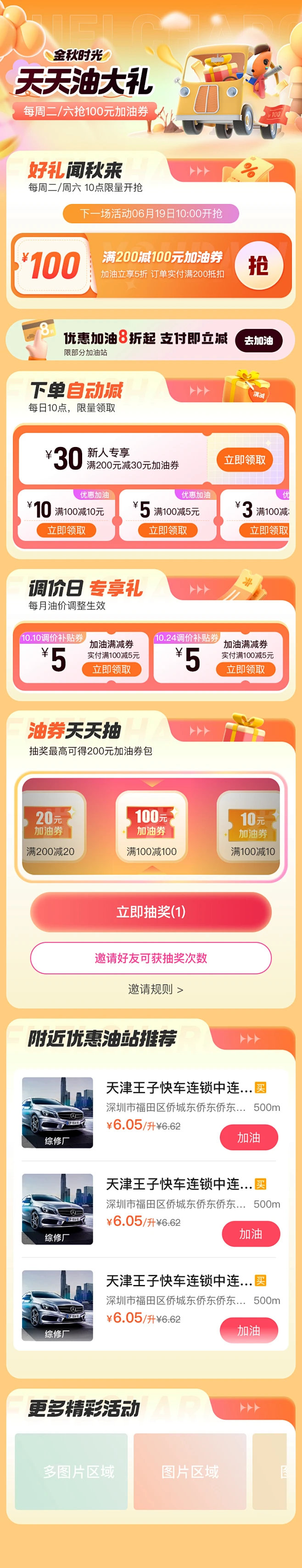 天天油大礼-秋季-花瓣网