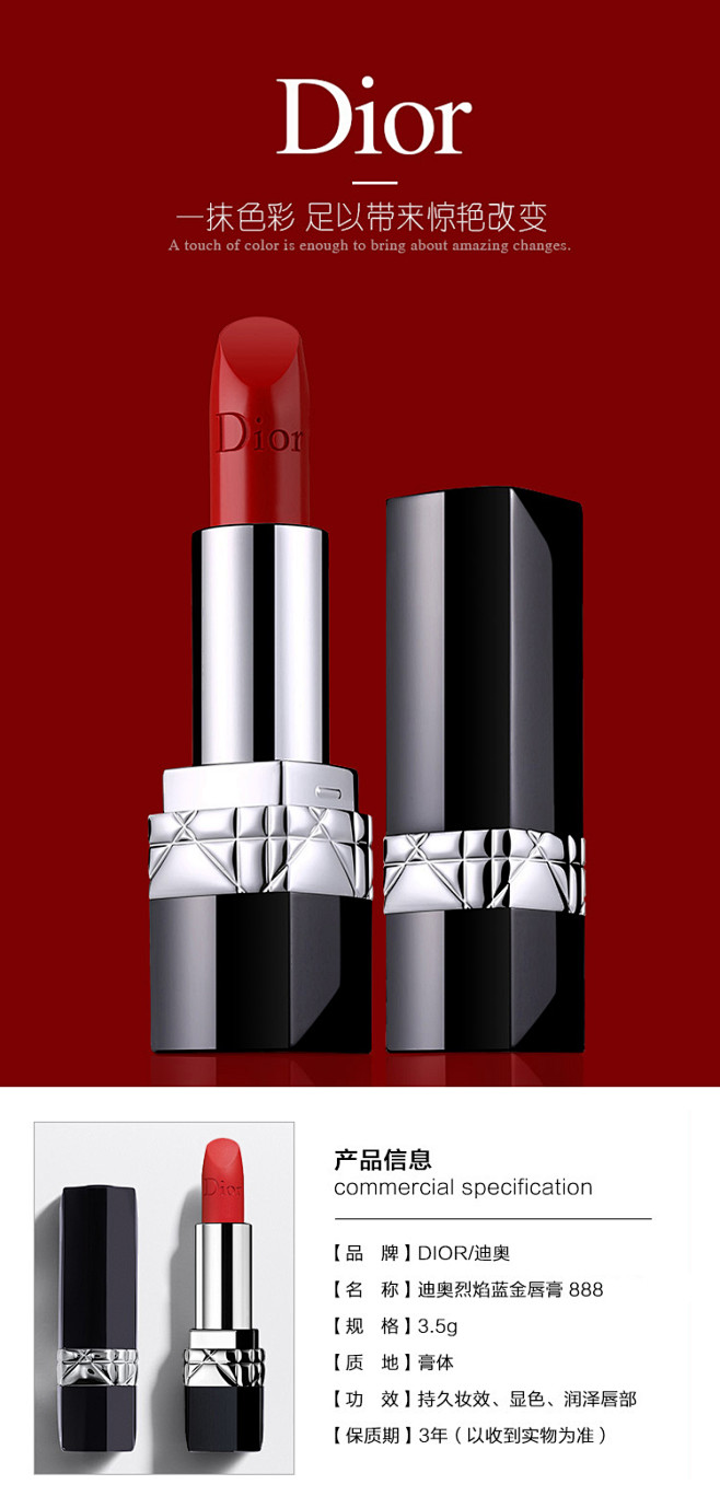 【迪奥迪奥口红套装（烈焰蓝金888+香水1ml*3）】迪奥（Dior）口红礼盒套装（烈焰蓝金哑光系列888+3*香氛小样1ml随机+随机礼盒 ...