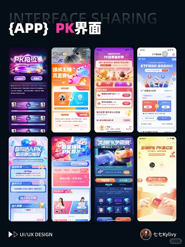 UI分享｜话题PK界面设计 - 小红书-花瓣网