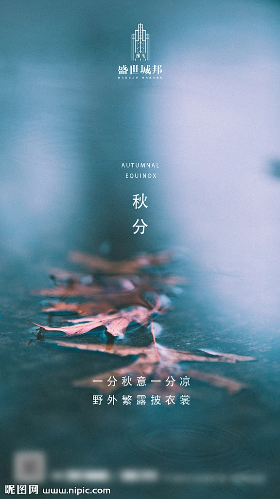 秋分-花瓣网