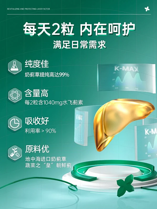 KAMX康麦斯护肝片美国进口奶蓟草水飞蓟加班熬夜应酬解酒男女正品-tmall.com天猫-花瓣网