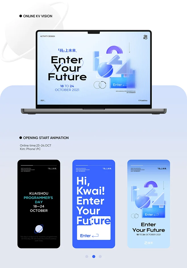 activity art direction branding design simple coding programmer-花瓣网