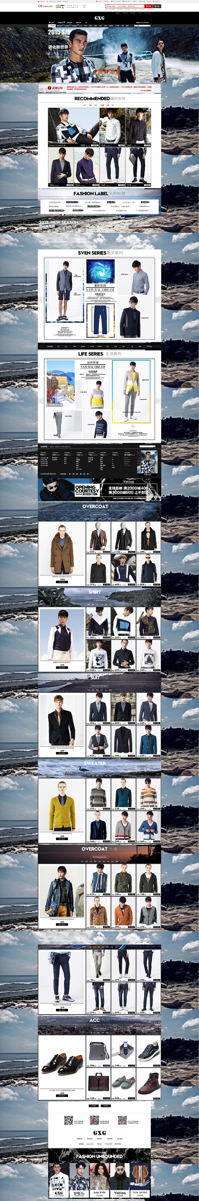 首页-GXG官方旗舰店-天猫Tmall.com-花瓣网