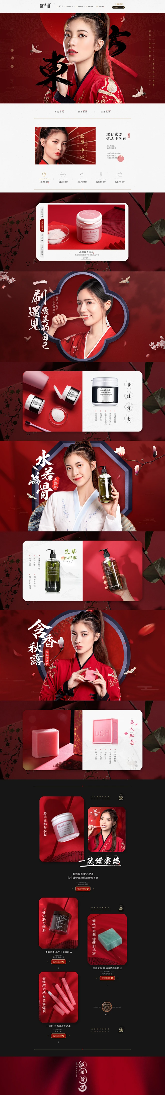 618新国风！新尝试_谷文兴_68Design-花瓣网