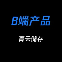 青云QingCloud 控制台 - 北京3区(PEK3)图片_云存储图片素材-花瓣网