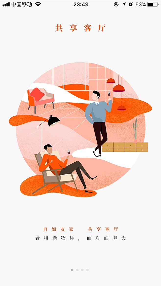 自如【引导页】@ANNRAY!-花瓣网