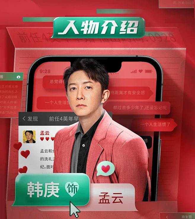 前任4：英年早婚-花瓣网