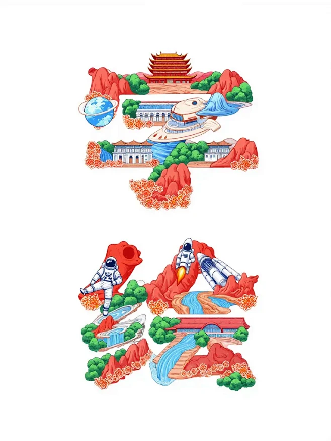 F.1文创_字绘城市插画-LoRA-AIGC东哥-LiblibAI-花瓣网