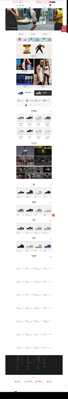 NIKE官方旗舰店-花瓣网|陪你做生活的设计师 | NIKE官方旗舰店