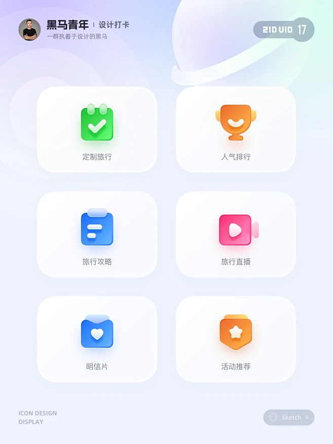 21 天 UI 设计打卡作品集-APP-UICN用户体验设计平台-花瓣网