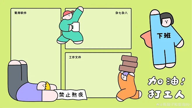 超实用‼️电脑分区壁纸工作效率加倍-花瓣网