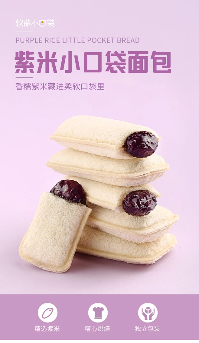 【百草味-紫米小口袋面包650g】网红糕点独立小包装早餐整箱-tmall.com天猫-花瓣网