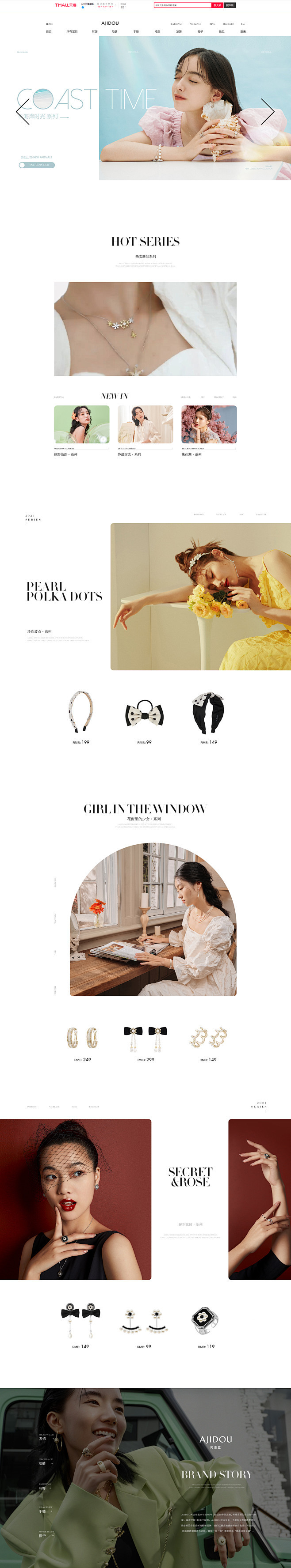 首页-AJIDOU旗舰店-天猫Tmall