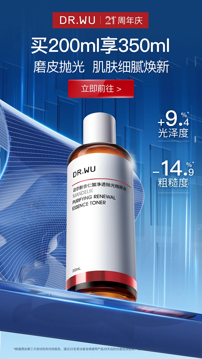 DR.WU达尔肤官方旗舰店图片_大促首页图片素材-花瓣网