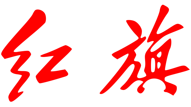 红旗 HONGQI·logo标志 图片分辨率:3840×2160-花瓣网