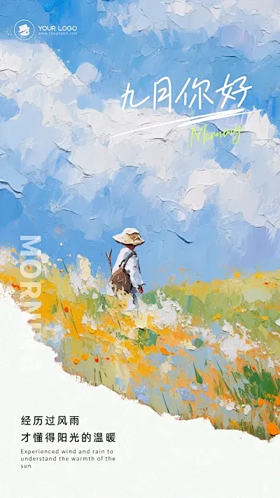 AIGC-9月你好油画风日签-花瓣网