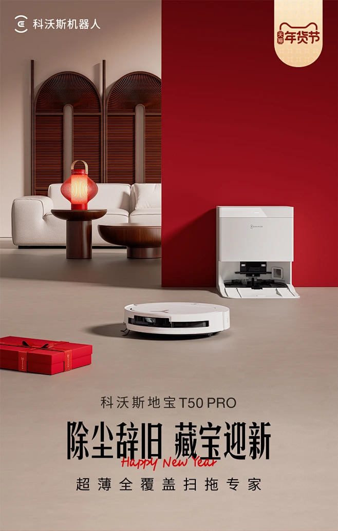【至高补贴20%】科沃斯T50 PRO智能扫地机器人超薄全自动扫拖一体-tmall.com天猫-花瓣网