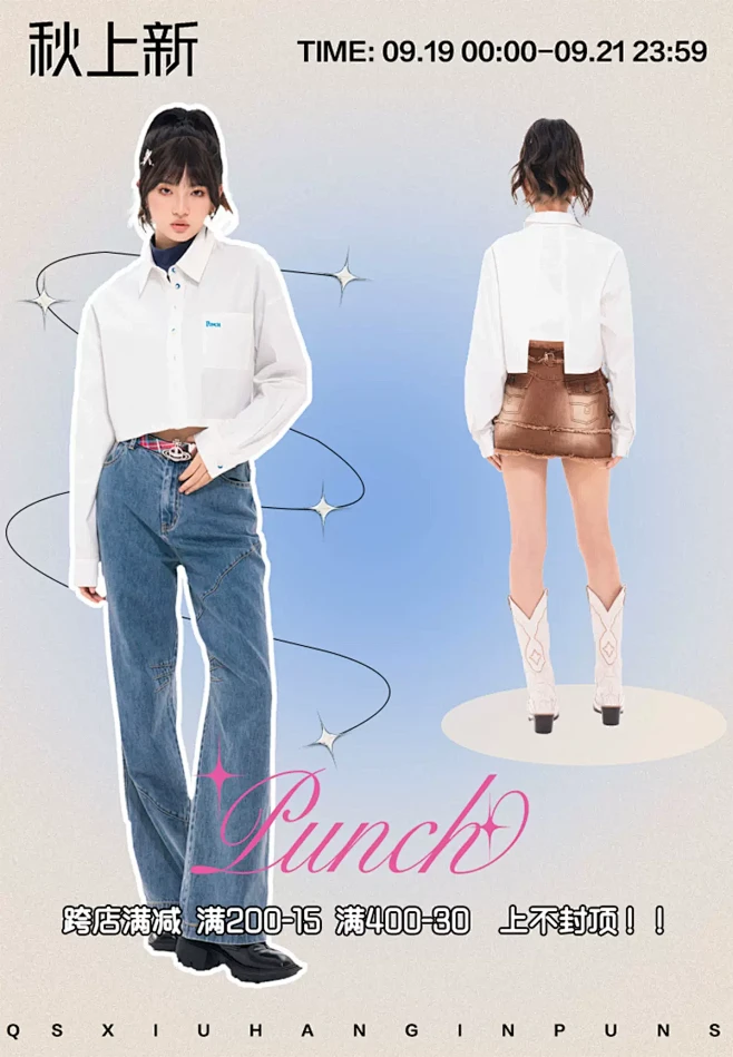 PUNCH STORE-花瓣网