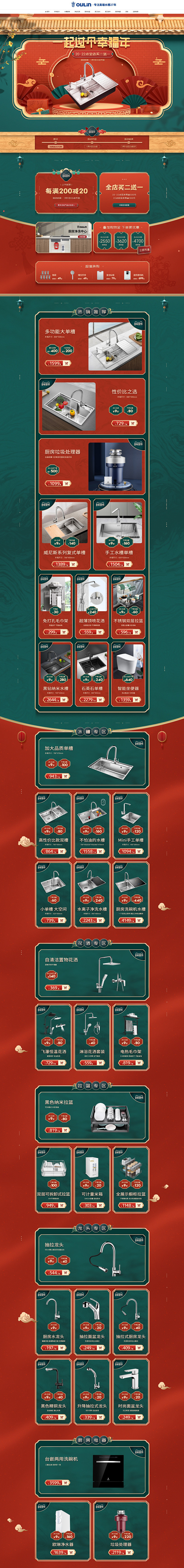 首页-欧琳官方旗舰店-天猫Tmall