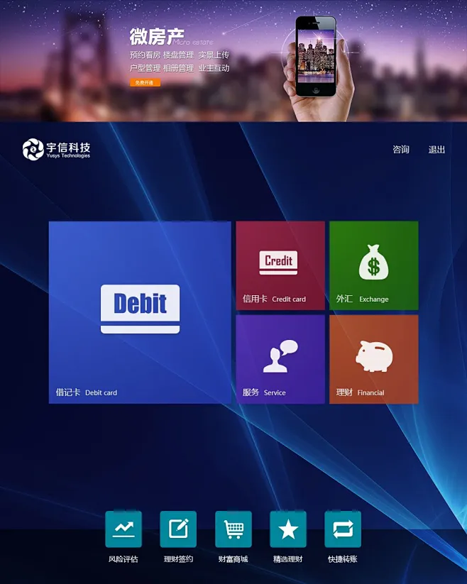 银行查询机界面设计的搜索结果_百度图片搜索-花瓣网