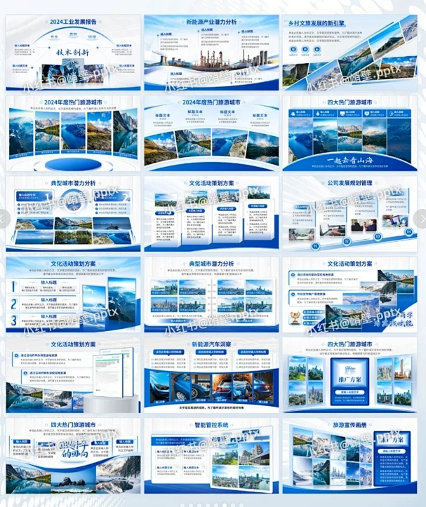 109页工作汇报PPT %7C 打工人必备~ - 小红书-花瓣网