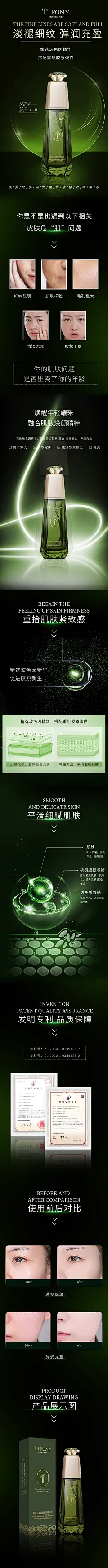 天猫详情页专采：VSHELL植贝清爽美肌滋润肌肤沐浴露800ml-tmall.com天猫-花瓣网