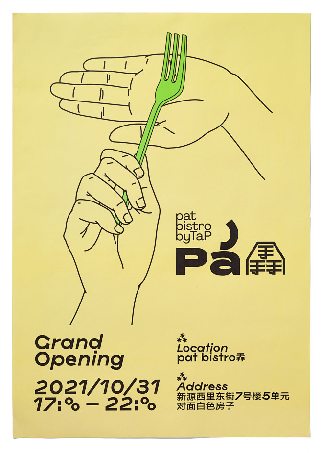 STUDIO NA.EO 立入禁止-98-花瓣网