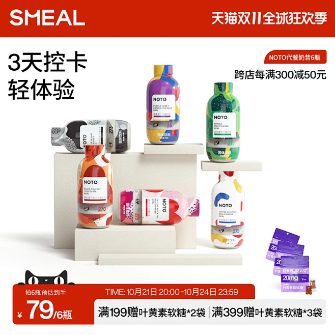 首页-smeal旗舰店-天猫Tmall.com-花瓣网
