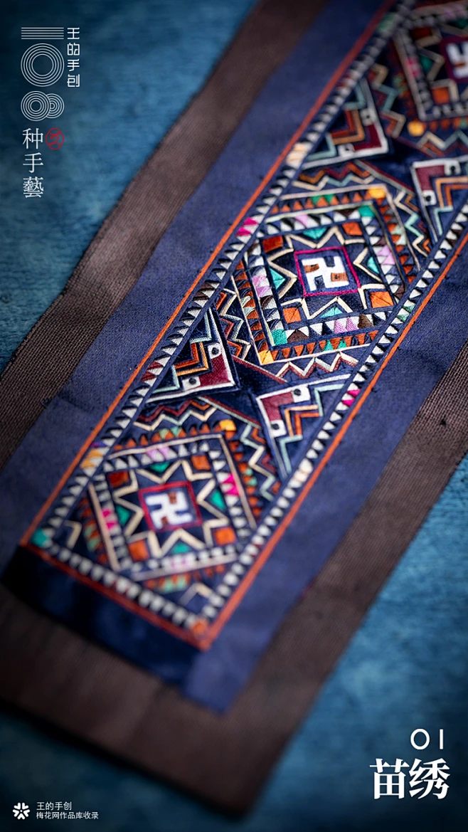 苗绣-非遗文化-花瓣网