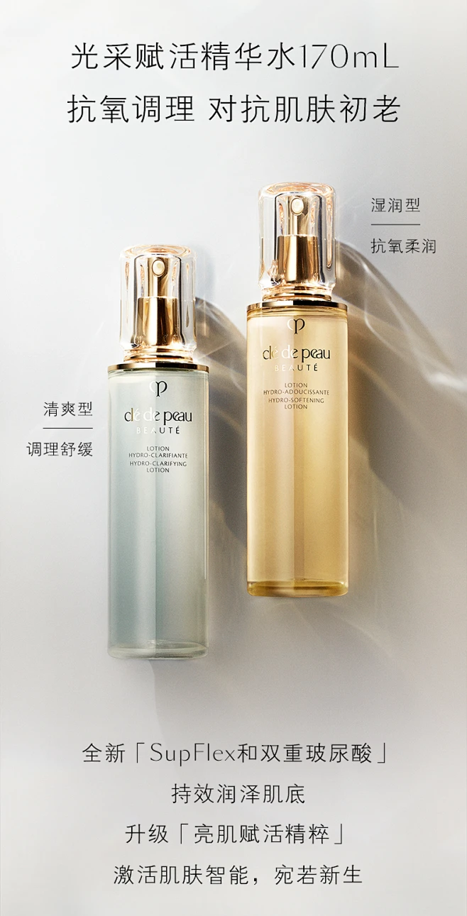 【520礼物】肌肤之钥CPB水乳 光采赋活三件套日夜乳套装补水保湿-tmall.com天猫图片_化妆品海报图片素材-花瓣网