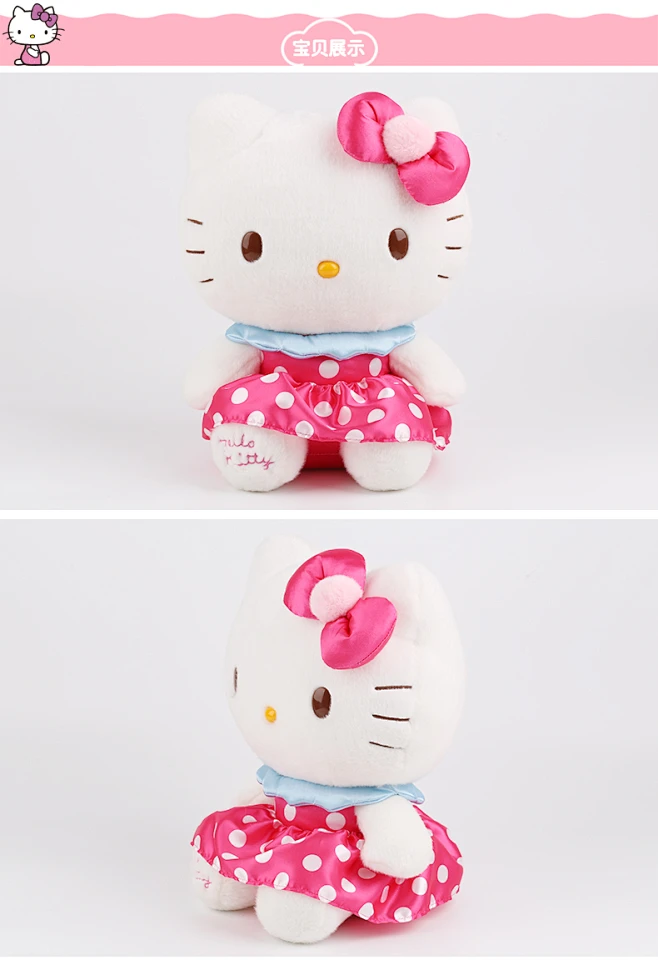 18新品Hello Kitty公仔凯蒂猫洋红毛绒娃娃30cm女孩礼物-tmall.com天猫-花瓣网