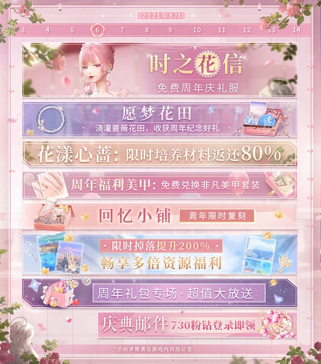 闪耀暖暖的微博_微博-花瓣网