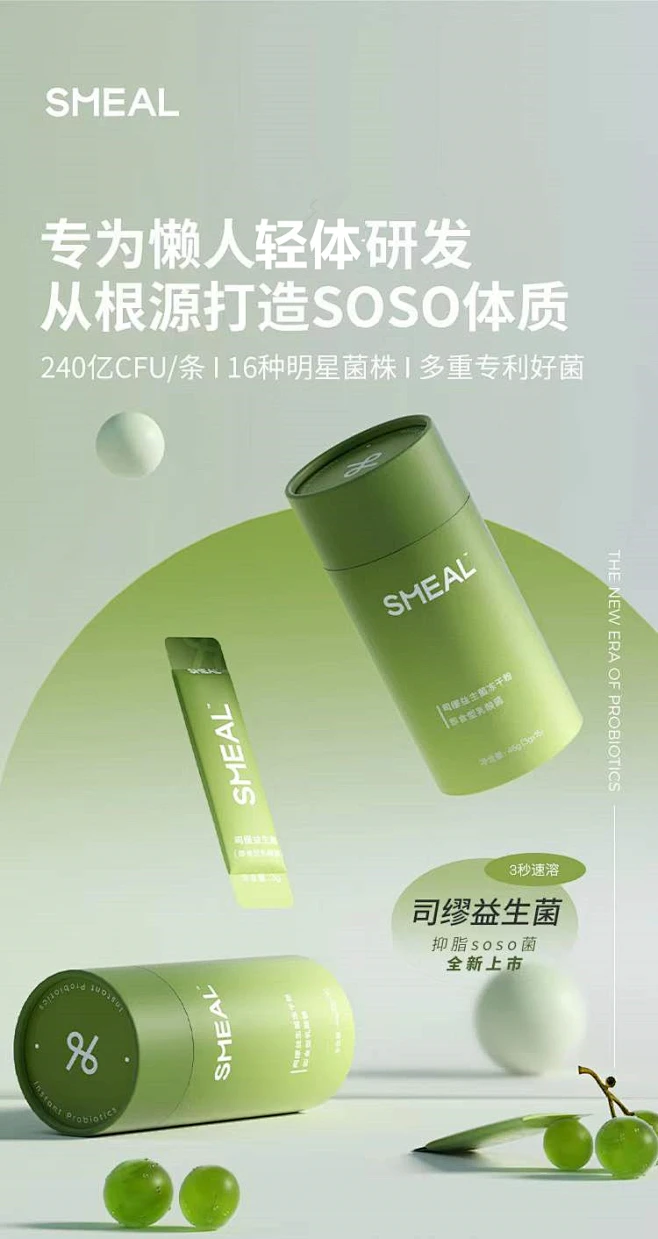 Smeal即食益生菌青提风味成年大人儿童肠胃肠道便秘冻干粉益生菌-tmall.com天猫-花瓣网