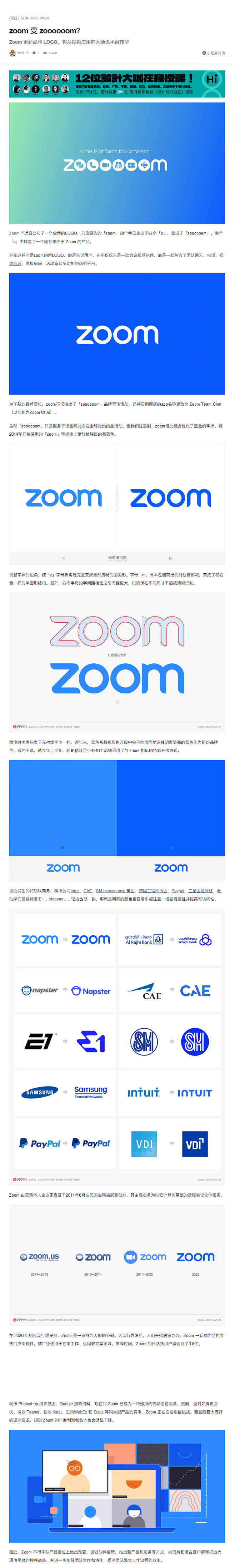 Zoom 更新品牌 LOGO，将从视频应用向大通讯平台转型