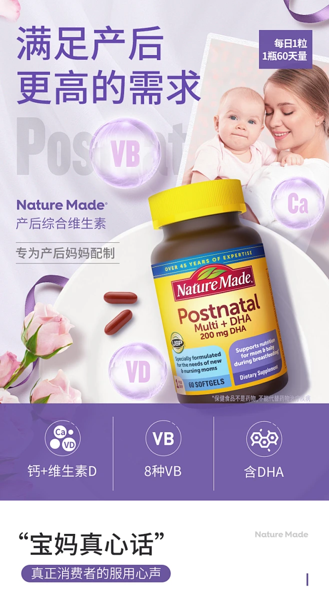 NatureMade/天维美 美国进口 产妇多种综合维生素含DHA叶酸60粒*2-tmall.hk天猫国际-花瓣网