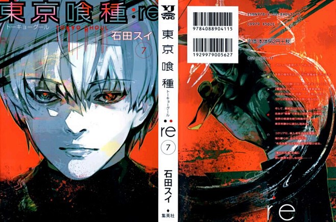 ：re 7卷