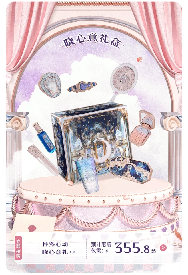 Flower Knows花知晓