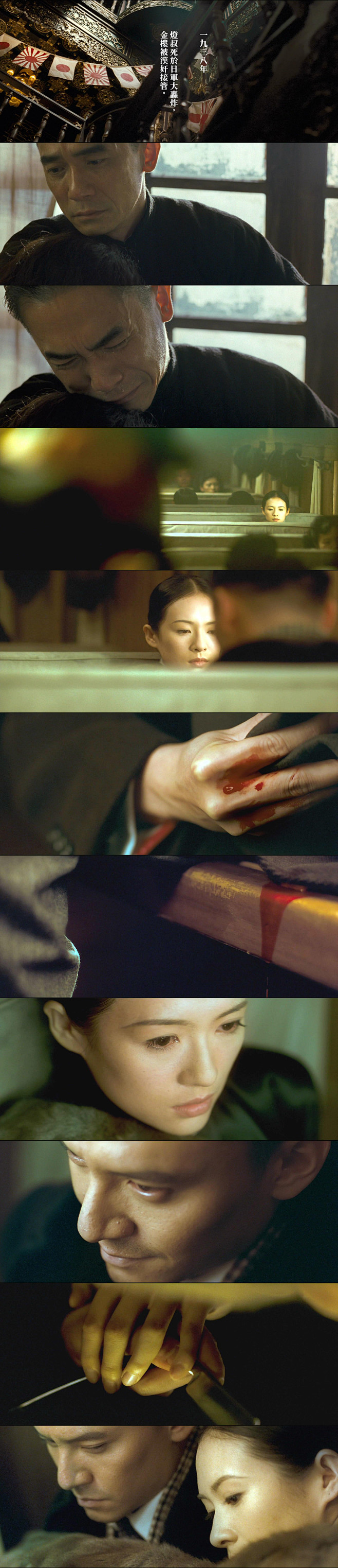 【一代宗师 The Grandmaster 2013】29 梁朝伟 Tony Leung Chiu Wai 章子怡 Ziyi Zhang 张震 ...