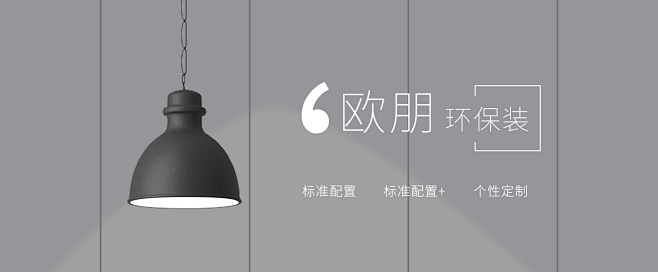 灯具banner