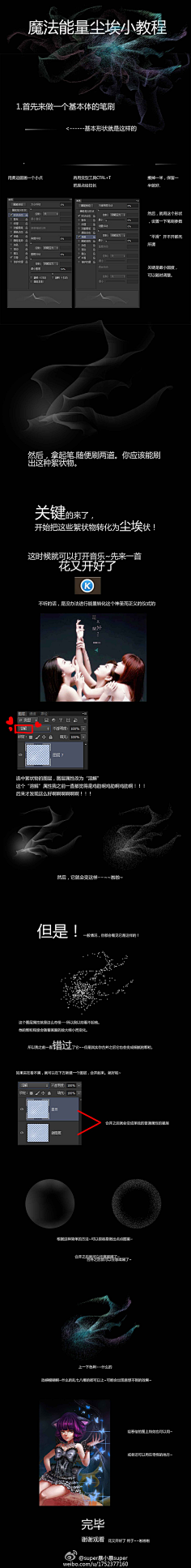 PSSSSS-花瓣网|陪你做生活的设计师 | 魔法能量尘埃