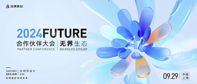 主KV-C4D立体LOGO科技彩色花朵3d图标峰会KV科技互联网OC渲染主视觉-花瓣网