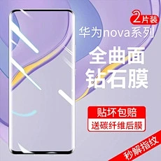 华为nova7钢化膜nova7pro手机膜nova8曲屏7se全屏覆盖nove7曲面玻璃por原机原装防摔nowa8全包novo保护5g贴膜-花瓣网