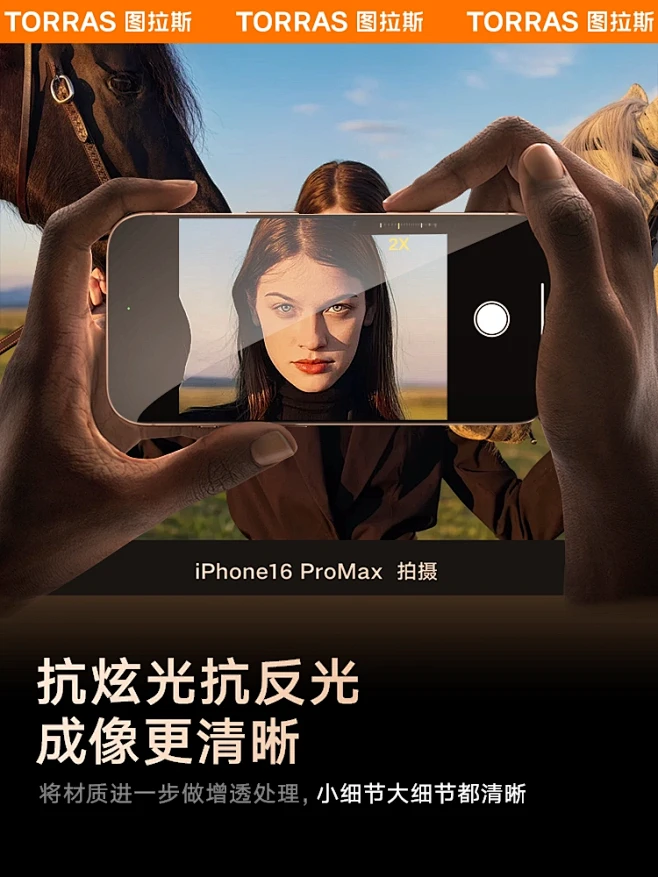 图拉斯适用苹果iPhone16镜头膜16ProMax镜头保护膜手机15摄像头plus贴2024新款分体p盖全包pm圈por十六ip钢化-tmall.com天猫-花瓣网