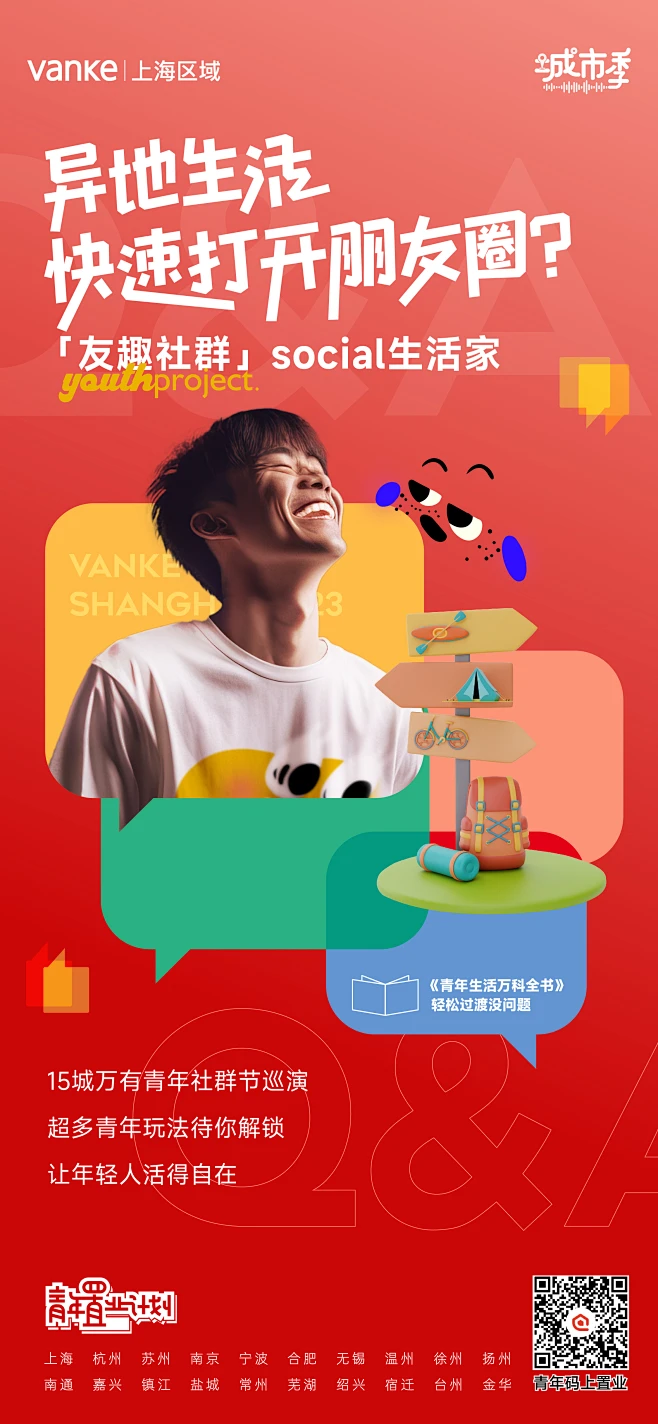 20230426_问答海报-08-花瓣网