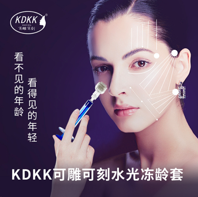KDKK可雕可刻水光冻龄套