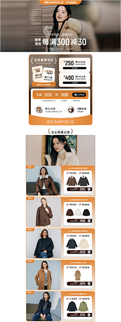 服装-pc首页-花瓣网|陪你做生活的设计师 | beanpole旗舰店 - 京东